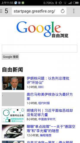 自由浏览器 FreeBrowser | 泡泡